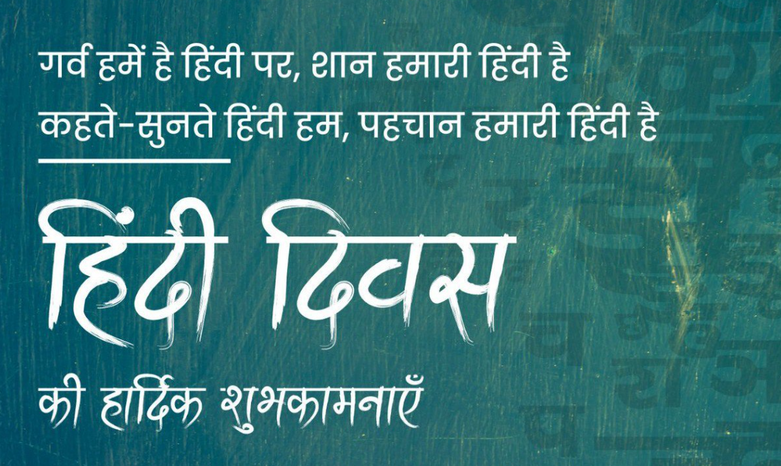 Hindi Diwas Wishes, Messages, Quotes, Whatsapp Status, Shayari ...